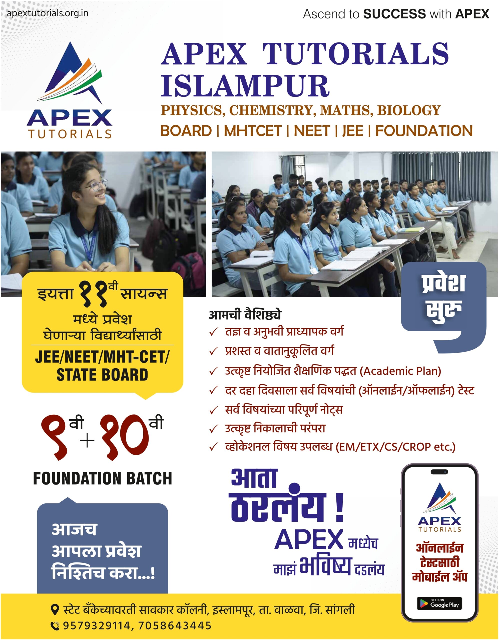 ADMISSION – School